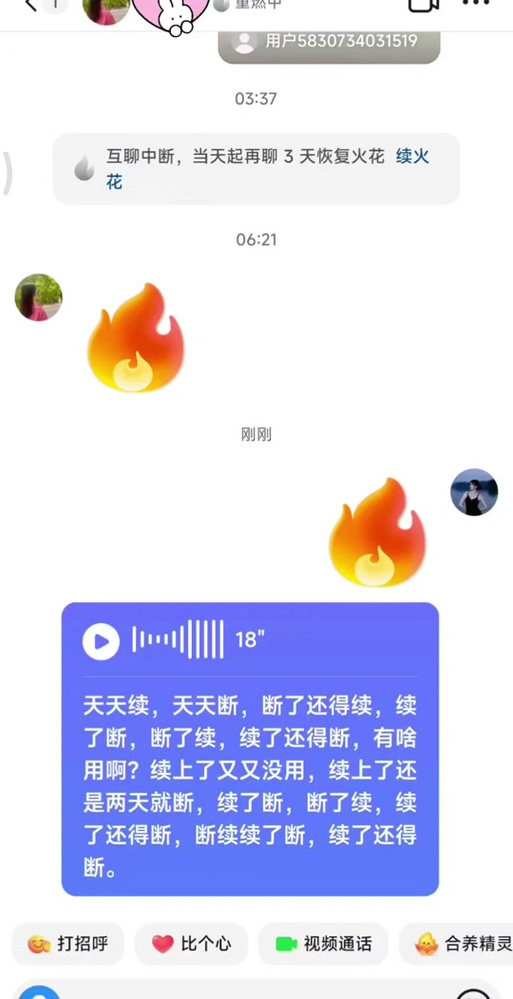 如何隐藏qq火花标识图标