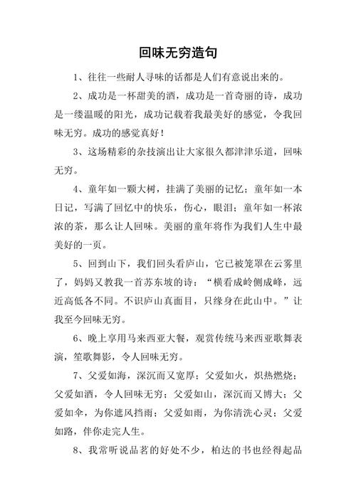回味无穷的精辟句子图标