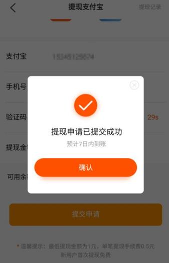 q币提现平台在哪里截图