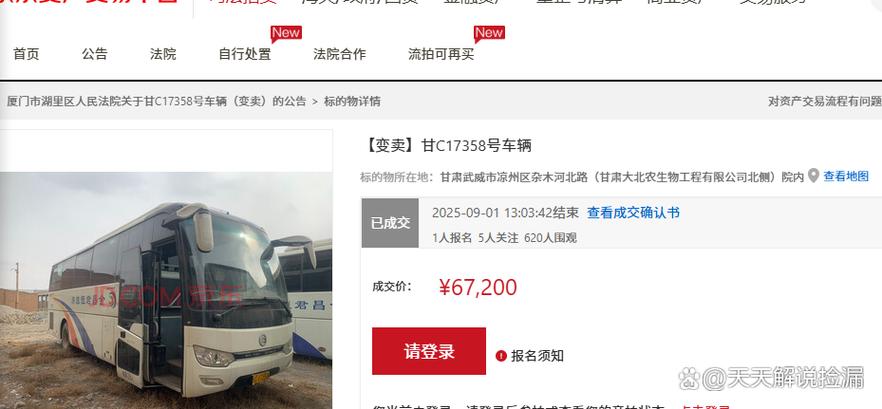 大巴车价格表图标