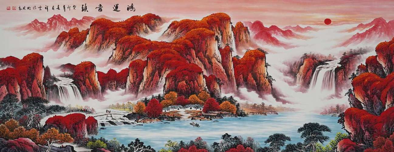 鸿运当头国画山水图片大全集图标