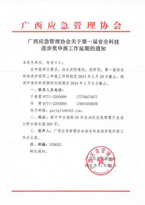 建行关闭短信通知图标