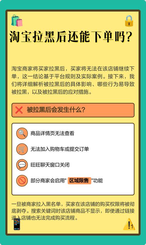 比心拉黑了还能下单吗截图