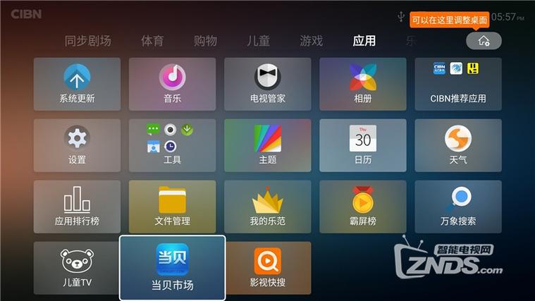 乐视电视怎么用手机安装第三方软件截图