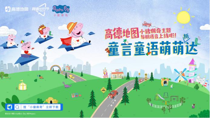 有个萌萌的小孩导航语音包