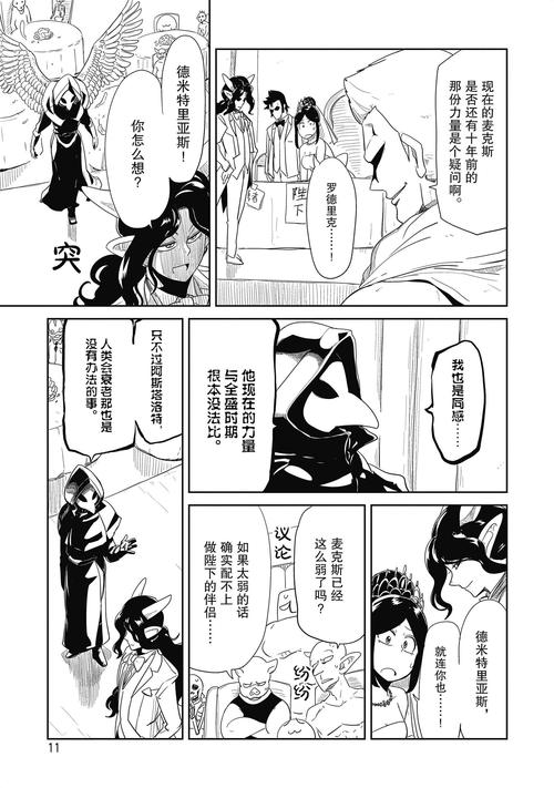 堕落人生安卓汉化版图标