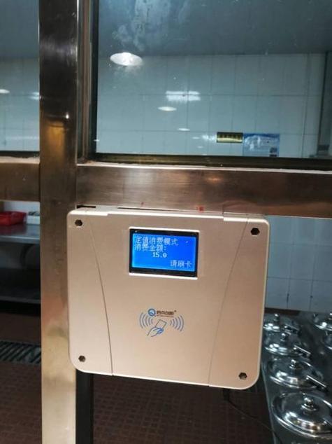 工厂饭卡怎么查询余额图标