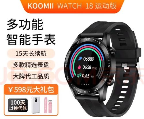 监测心脏的手表什么品牌好图标