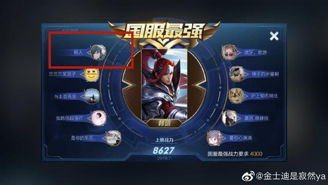 辅助韩信图标