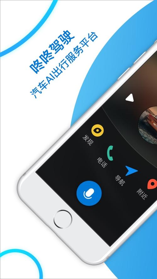 咚咚驾驶app下载图标
