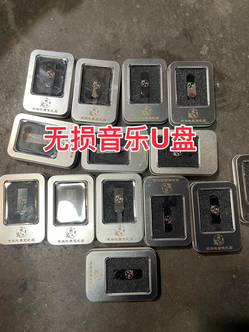 手机歌曲怎么导入u盘图标