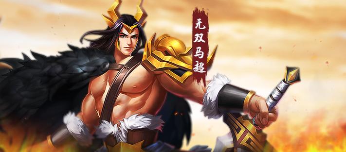 无双马超被削弱了么图标