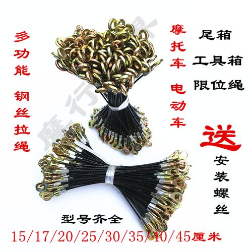 电动车工具箱怎么打开截图