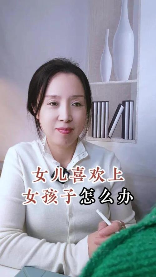 我女儿好像喜欢女孩子图标
