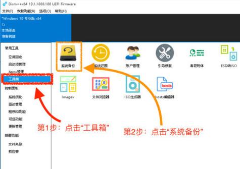 步步高改系统截图