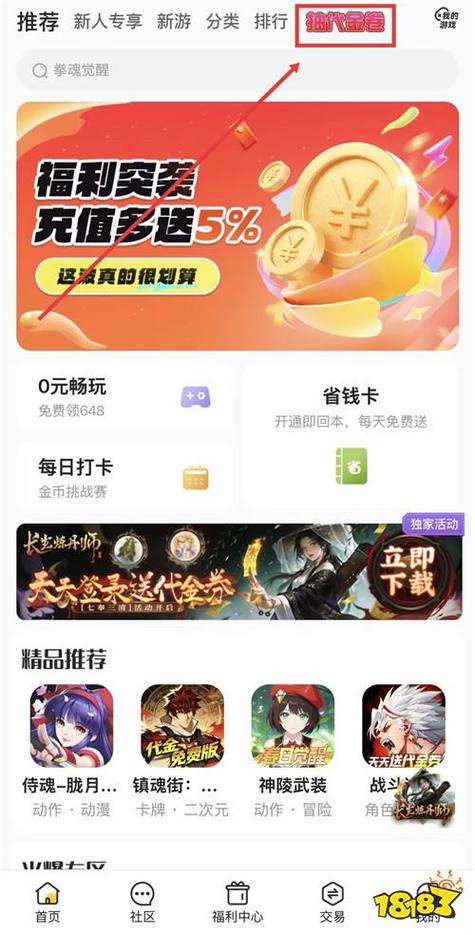 6毛畅玩手游bt盒子图标
