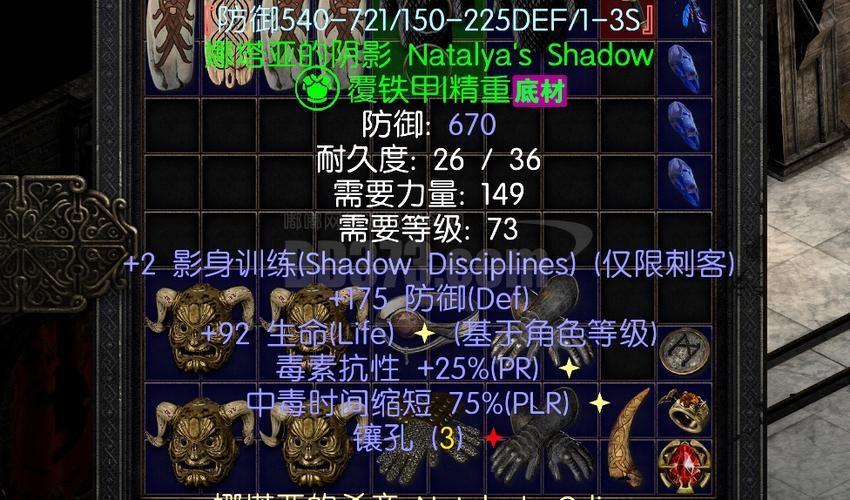 暗黑3 暗黑2重制版图标