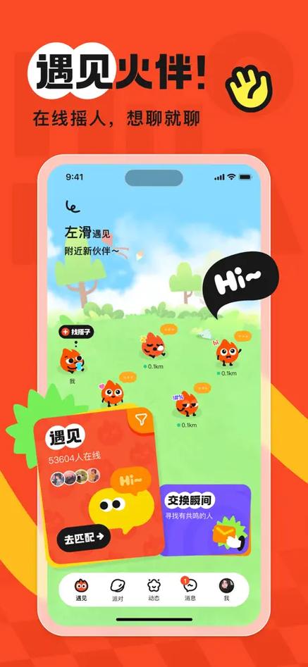 火花chat下载图标