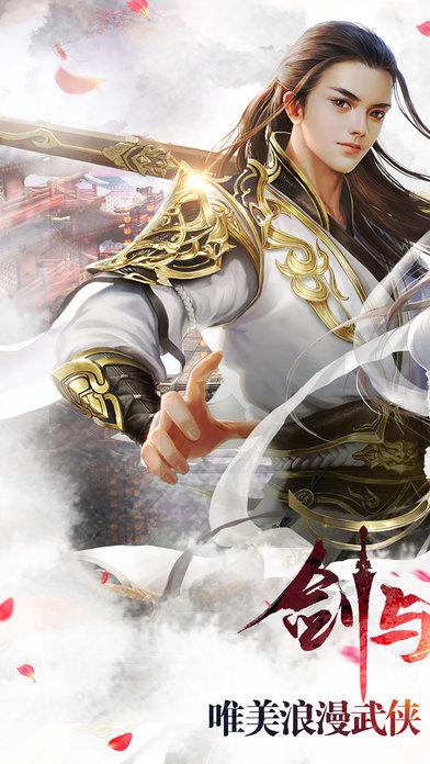 剑与情缘图标