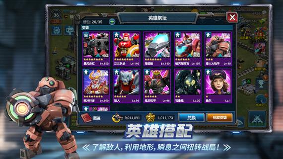 战警大国崛起无限绿币版截图
