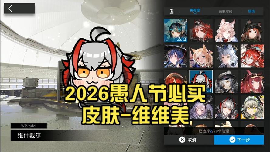 明日方舟皮肤兑换码图标