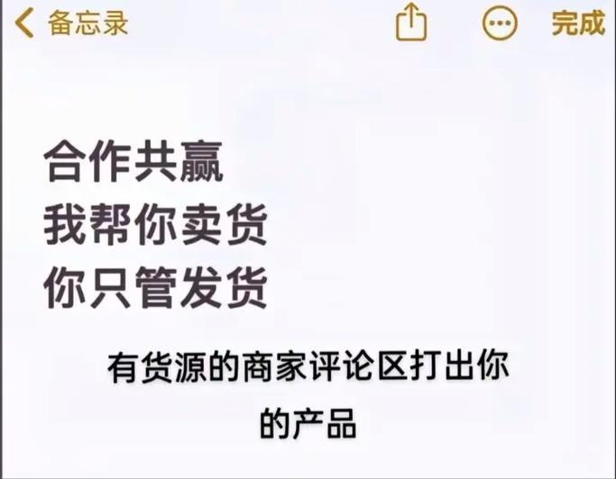 纯佣金直播带货公司截图