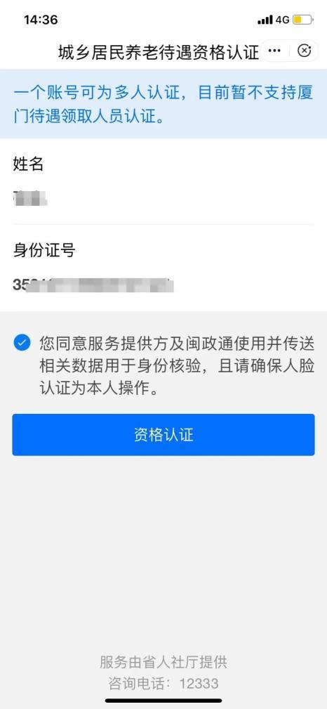 养老资格认证人脸识别失败图标