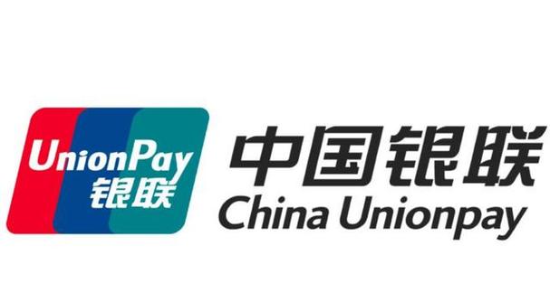 中国银联是哪个银行截图