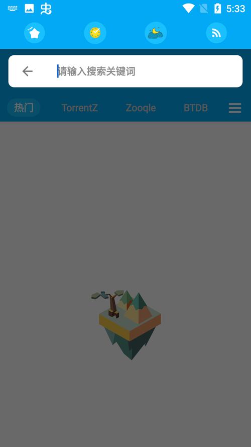 torrse最新版截图