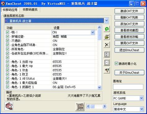 战斧3金手指代码大全图标