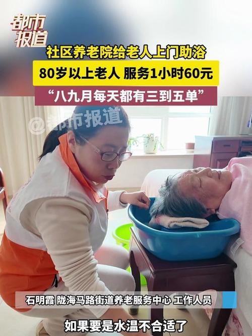 80岁以上老人免费入住养老院图标