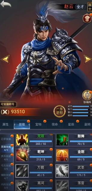 最强三国兵临天下图标