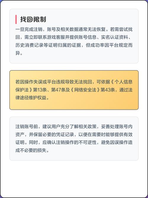 注销穿越火线号钱会退回来么截图