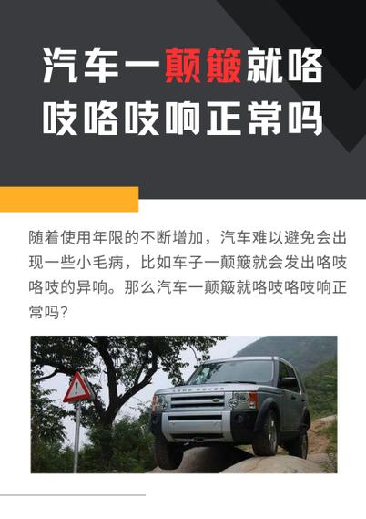 吉利新金刚过颠簸路后面咯吱响截图