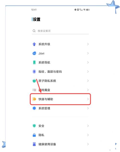 vivo悬浮窗口怎么关闭图标
