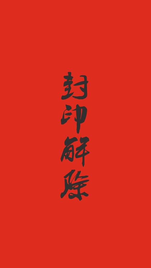 删除锁屏壁纸图标