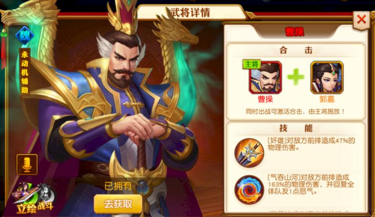 三国志名将令所有版本图标