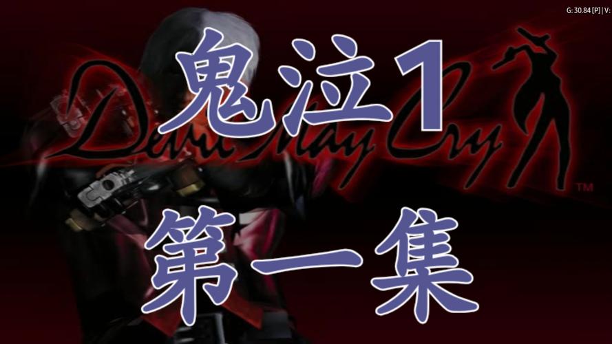 ps2鬼泣1图标