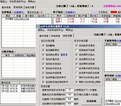 让所有游戏都可以开挂的软件图标