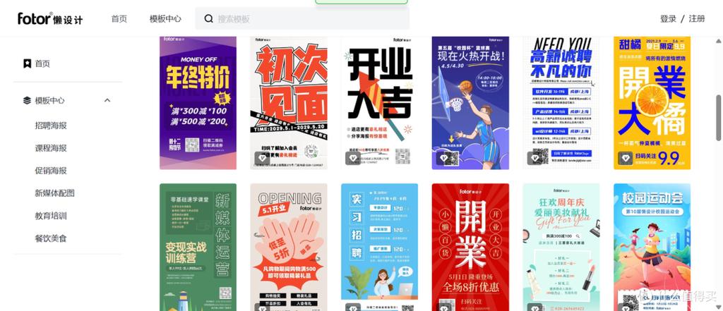 海报模板软件图标