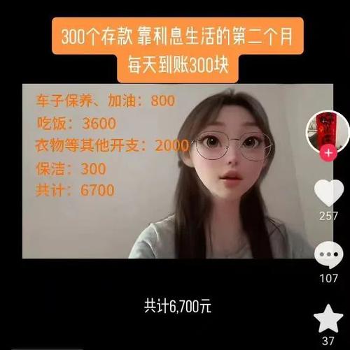 到账3.5亿元的歌名叫什么图标