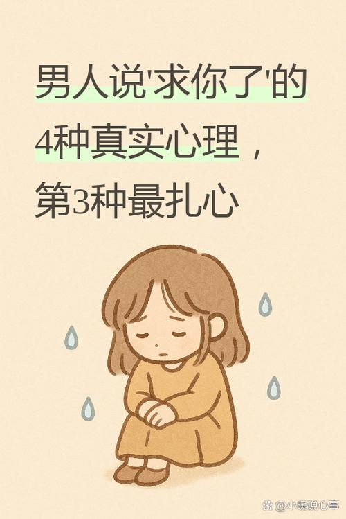 男人说补偿你是什么心理