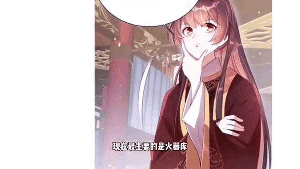 公主在上:国师请下轿漫画免费阅读截图