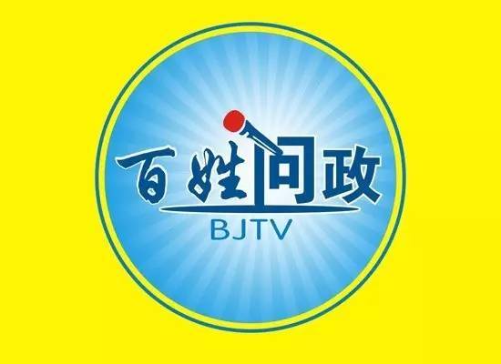榆林市百姓问政近期