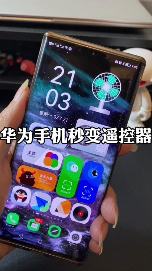 p30支持红外线遥控吗图标