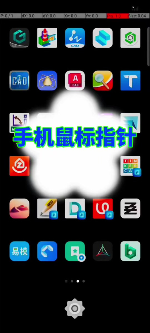 小米大号鼠标指针图标