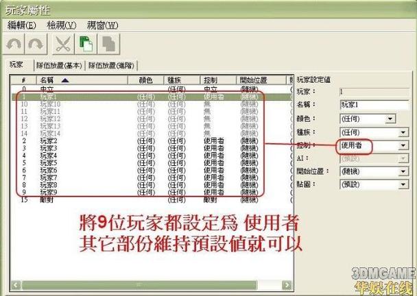 星际争霸2编辑器修改战役图标