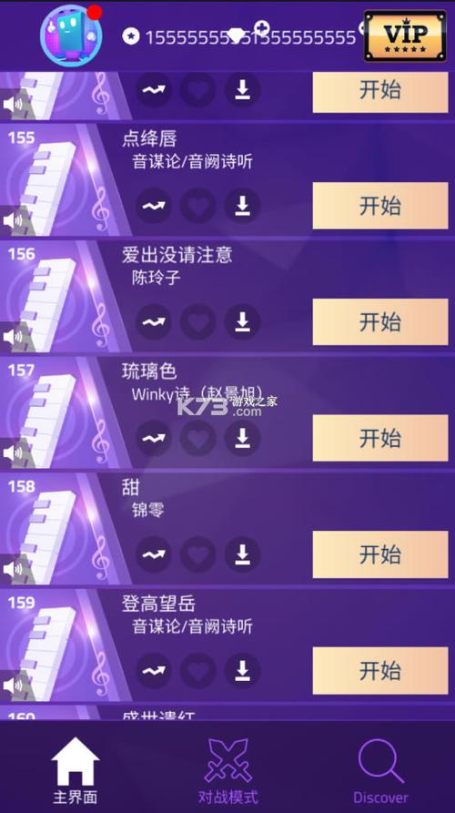钢琴块破解版付费歌曲图标