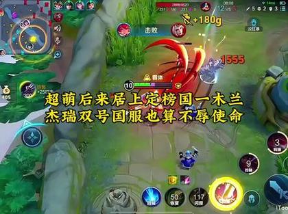 杰瑞王者是玩花木兰的吗图标
