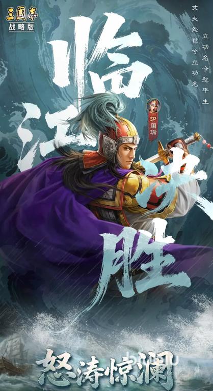 三国志战略版最新截图